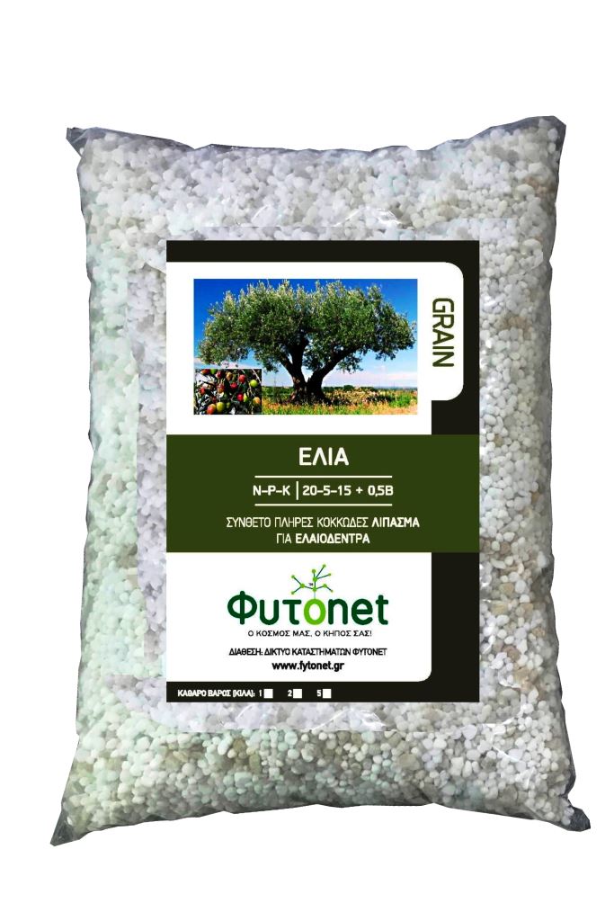 Λιπασματα για λουλουδια - GRAIN ''ΕΛΙΑ'' 20-5-15+0,5Β - Ανόργανα ...