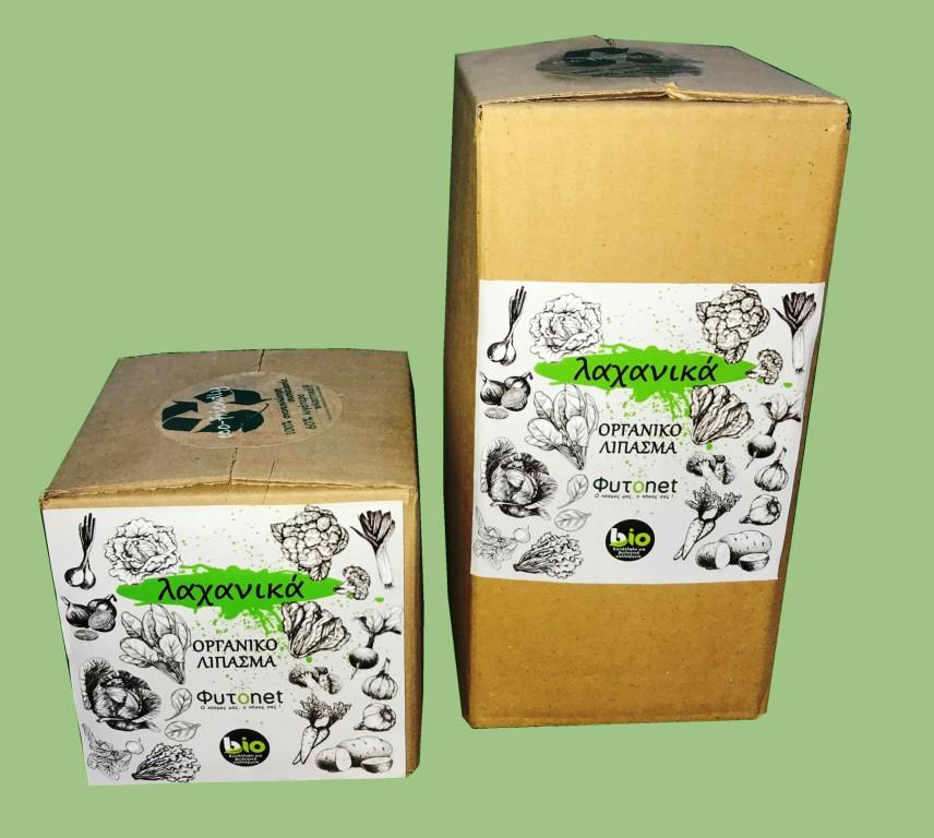 Βιολογικα λιπασματα - Organic για λαχανικά - Λιπάσματα - Φυτώρια - e ...