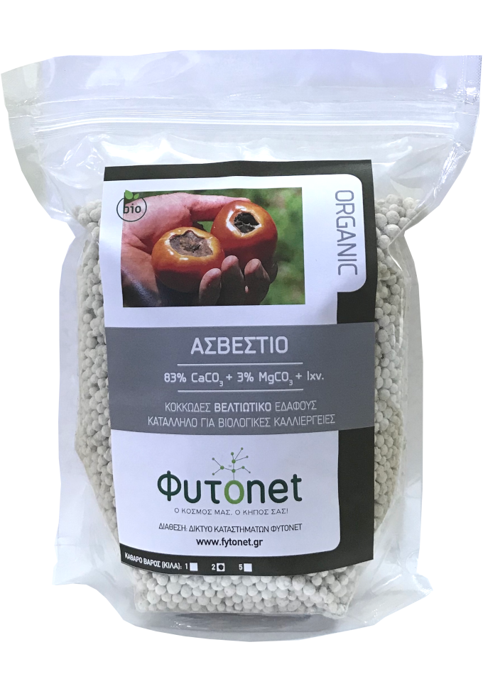 Βιολογικα λιπασματα - Organic Ασβέστιο - Μαγνήσιο - Λιπάσματα - Φυτώρια ...